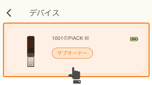 PiACK III PG Bitkey Editionの各種本体設定について